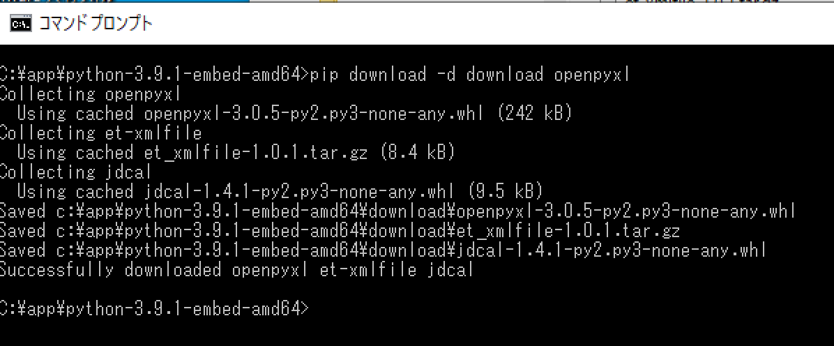 オフライン環境・非管理者権限でのPython環境構築 | YukiPress